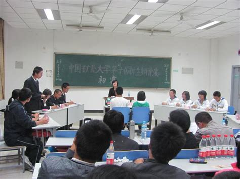 我院新生辩论赛首战告捷 电气与动力工程学院