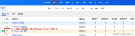 metersphere 服务集成：禅道 metersphere 社区论坛 fit2cloud 飞致云