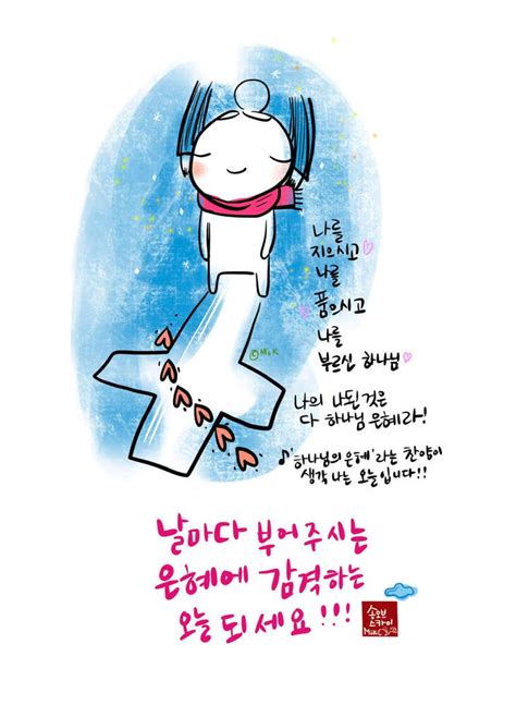 나를 지으신 하나님 그 은혜~ 갓피플