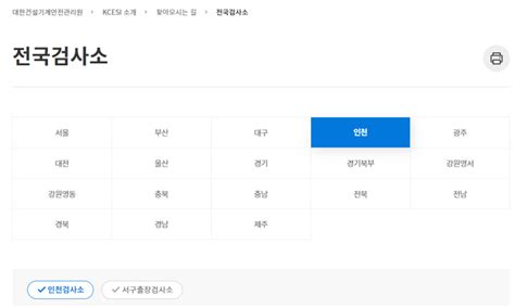 디젤 지게차 전동 지게차 정기검사 방법 및 신청예약 안내면 과태료 50만원 건설기계등록 지게차 네이버 블로그
