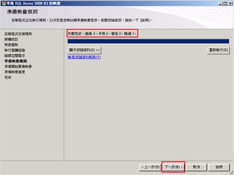 CaryHsu 學無止盡 泡麵式安裝法 上集 如何大量並快速的安裝 SQL Server