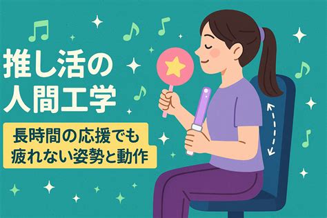 【2024年最新】推し活×社会貢献 ファンパワーが生み出す10の善意の連鎖と未来への影響 Oshikatsu Japan