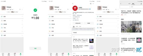 微信最新更新：平板折叠屏界面适配使用体验 知乎
