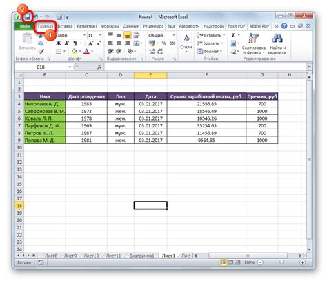 Как снять защиту с Excel файла 4 проверенных способа