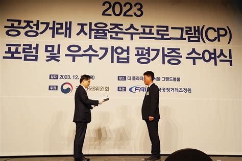 일동제약 공정위 Cp등급평가 우수업체 획득