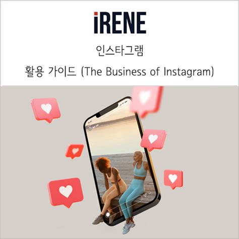 인스타그램 활용 가이드 릴스 광고를 만드는 방법 네이버 블로그