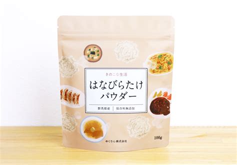 食料品のきのこ粉末のパッケージデザイン パッケージデザイン制作会社｜大阪・東京｜（株）グライド