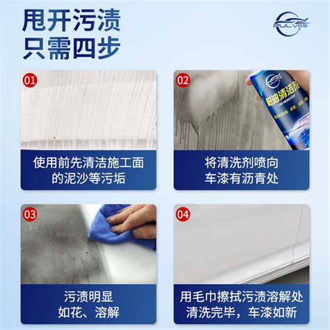 柏油清洁剂沥青清洗剂白色汽车用去除漆面泊油除胶车外去污洗车液 虎窝淘