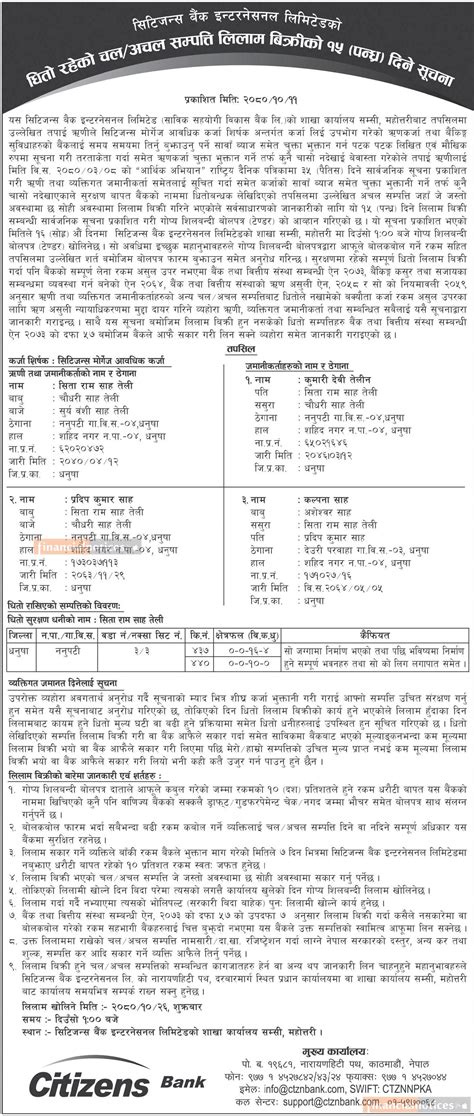 धितो रहेको चल अचल सम्पत्ति लिलाम बिक्री सम्बन्धी सूचना Citizens Bank Intl