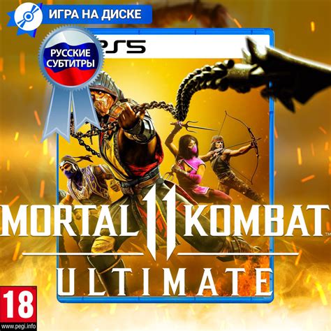 Игра Mortal Kombat 11 Ultimate Мортал комбат для Playstation 5 Ps5