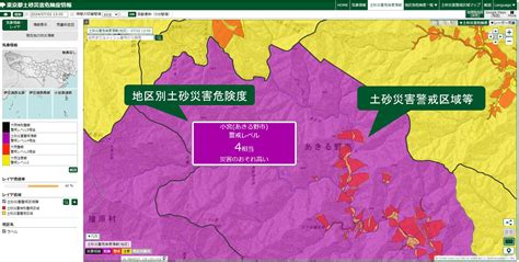 東京都土砂災害危険度情報主な機能｜解説｜東京都土砂災害危険度情報