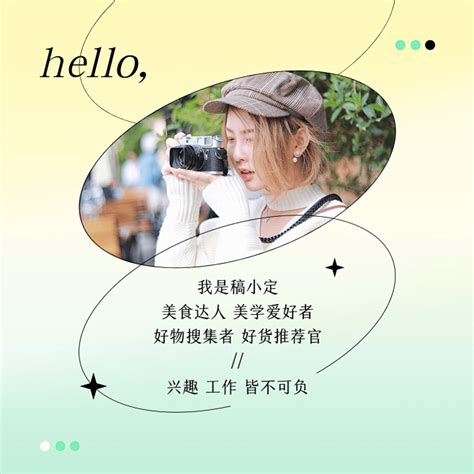 个人形象自我介绍朋友圈封面