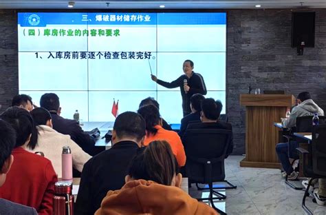 创意爆破举行‎2023年第‎一期爆破作业人员‎培训‎中国爆破行业协会