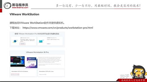 第一章 初识linuxlinux、黑马程序员 知乎
