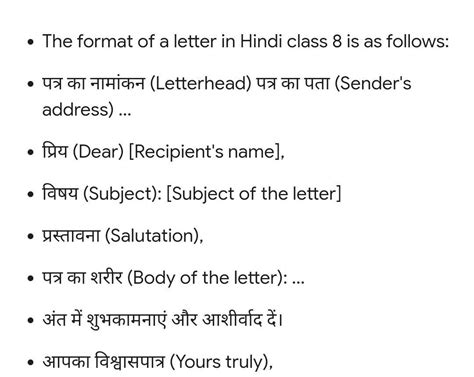 Hindi Formal Letter For Class 8
