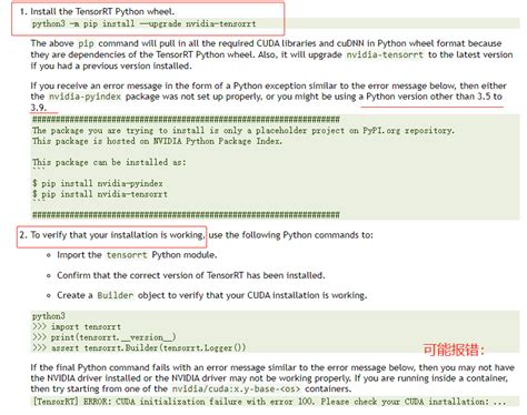nvidia tensorrt安装包下载分享 拿走不谢 【tensorrt安装】 php黑洞网