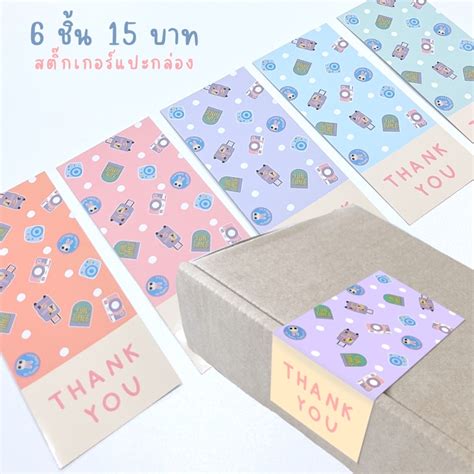 ขอบโค้ง สติ๊กเกอร์แปะกล่อง สติ๊กเกอร์ติดกล่อง สติ๊กเกอร์ขอบคุณ สไตล์มินิมอล 10 ชิ้น