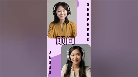 《信仰之光》的专属顾问是谁？谁能保障资料的准确性？今天大揭秘 Youtube