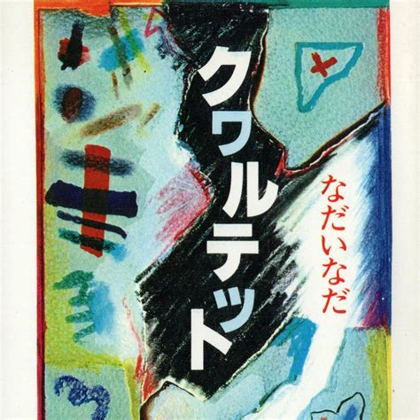 Jar Beatrecordasa Shoplabel 【11月24日入荷 インスタから購入できます】男の世界に疎外感を抱く者の