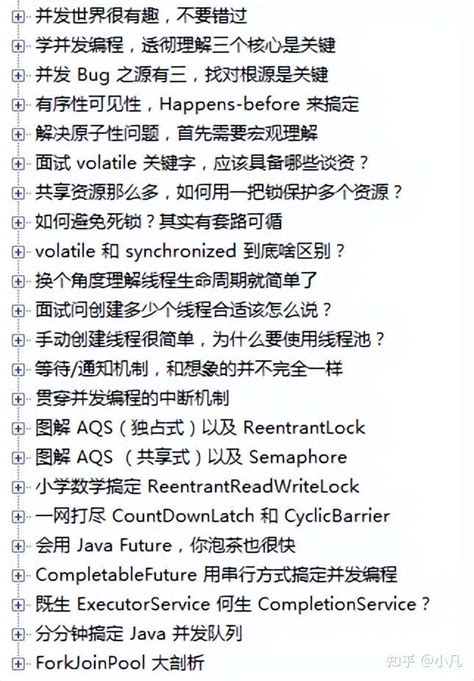 又火了！github标星百万的并发编程手册（彩图版）竟是从阿里流出 知乎