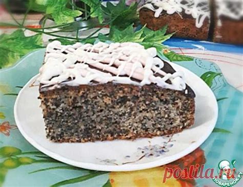 ПирогМаковый кулинарный рецепт Рецепты на каждый случай Рецепты