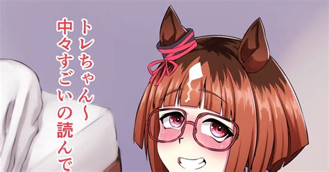 ウマ娘プリティーダービー トランセンド メイダイのイラスト Pixiv