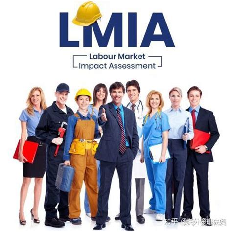 什么是lmia 移民加拿大，哪些人需要lmia加分呢？ 知乎