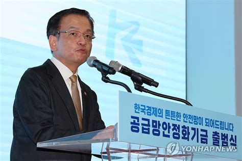 공급망안정화기금 오늘부터 가동공급망 백년대계의 시작