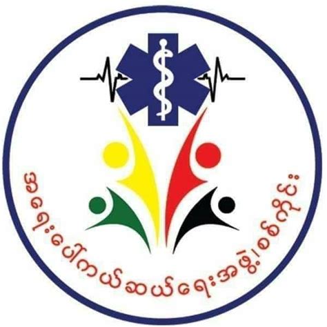 အရေးပေါ်ကယ်ဆယ်ရေးအဖွဲ့ စစ်ကိုင်း Sagaing