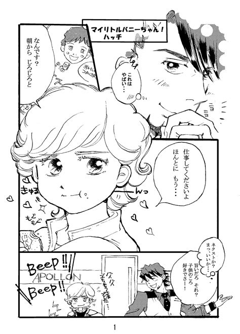 ハッチ On Twitter 大好きな和み鈴さんtoobeekityのall About Summerに寄稿させていただいた2ページ漫画