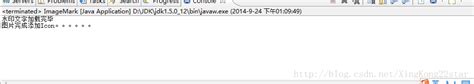 Java 实现给图片添加水印java 图片加花边 Csdn博客