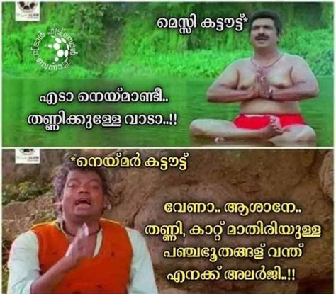 കാറ്റടിച്ചാല്‍ വീഴുന്ന നെയ്മറും പണി ചോദിച്ച് വാങ്ങിച്ച മെസിയും എന്‍ഐ