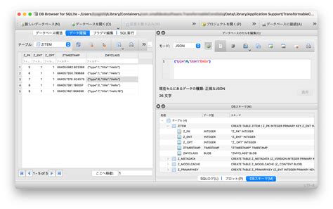 [coredata] Transformable な Attribute の使い方 Smalldesksoftware