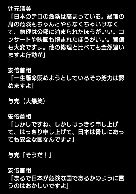 【画像】安倍元総理、まさかのsp無能っぷりが完全にバレるw Gossip速報