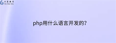 Python教程c教程php教程 编程学习网
