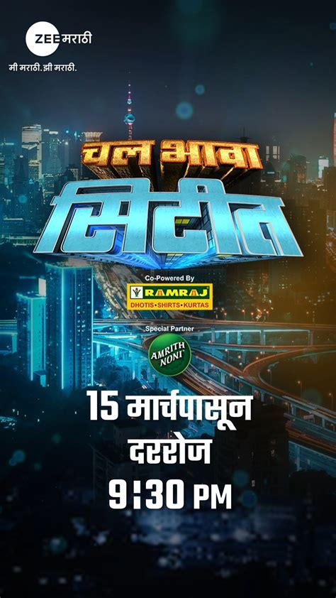 Zee Marathi स्वतःला मुंबईची मुलगी मानणारी Confident आणि बबली अशी ही