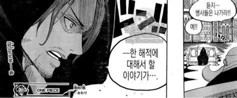 포텐 검은수염 정체 보고 생각난 샹크스 한 장면 유머움짤이슈 에펨코리아