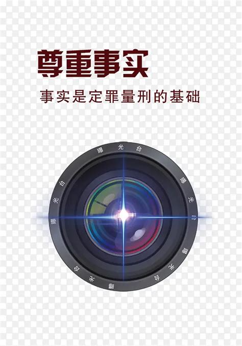尊重事实图片PNG图片素材下载 图片编号8056621 PNG素材网