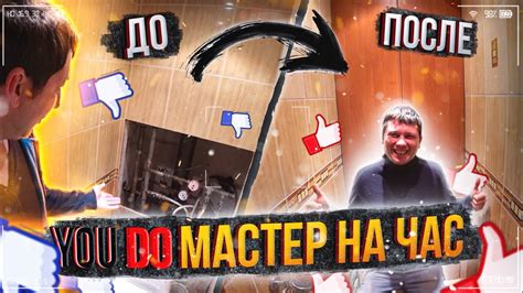 Юду / YouDo МАСТЕР НА ЧАС - YouTube