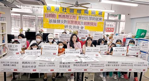 【頌揚母愛】窮媽媽養家有心 湊仔女抽身無力 香港文匯報