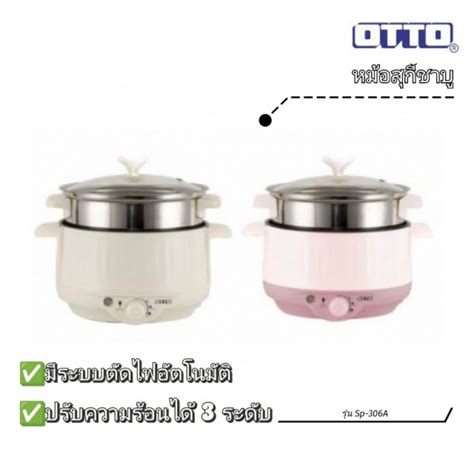 ตัวใหม่ของแท้100 หม้อสุกี้ชาบู Otto หม้อเคลือบเทฟล่อน ความจุ 1 5 ลิตร