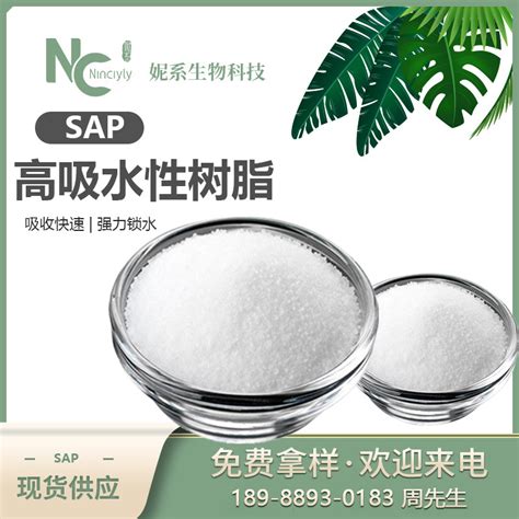 高分子吸水树脂SAP 香茅 香薰 灭烟膏 纸尿裤吸水凝胶 水性树脂粉 阿里巴巴