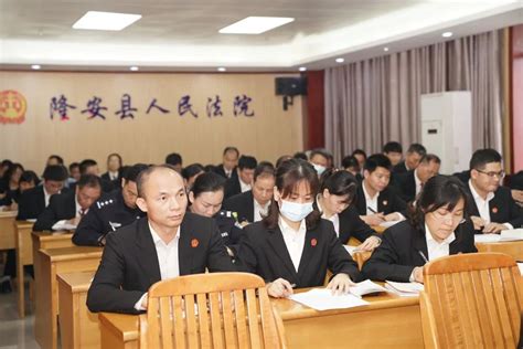 教育整顿进行时 隆安县法院召开党史学习教育暨政法队伍教育整顿第四次集中学习会议澎湃号·政务澎湃新闻 The Paper