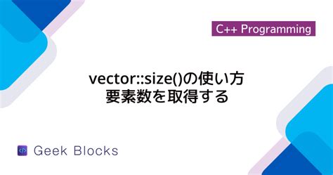 C vectorを で初期化する方法