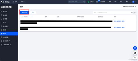mac本地终端如何连接腾讯云服务器（小白专用） mac 终端怎么登陆服务器 csdn博客