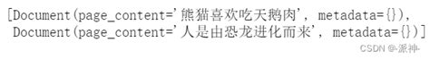 LangChain的函数工具和代理 二 LangChain的表达式语言 LCEL chain invoke CSDN博客
