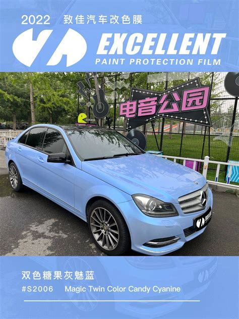 奔驰C Excellent致佳改色膜双色糖果灰魅蓝极具魅力的梦幻 搜狐汽车 搜狐网