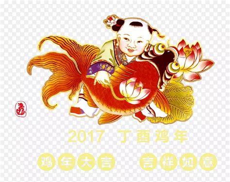 连年有余png图片素材下载图片编号qrgvazjy 免抠素材网