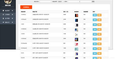 Ssm整合仿小米商城后台（三） 显示所有商品ssm框架技术完成商品分类的显示功能 Csdn博客