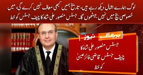Justice Mansoor Ali Shah Writes Harsh Letter To Cj Faez Isa Refuses To